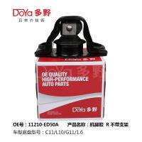 China Nissan Engine Mounting 11210-ED50A for sale