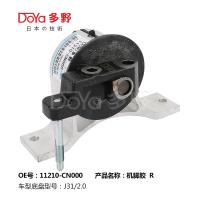 China Nissan Engine Mounting 11210-CN000 for sale