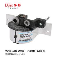 China Nissan Engine Mounting 11210-CN000 for sale