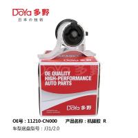 China Nissan Engine Mounting 11210-CN000 for sale