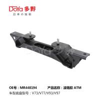 China Mitsubishi Engine Mounting MR448194 for sale
