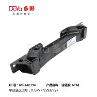 China Mitsubishi Engine Mounting MR448194 for sale