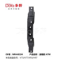 China Mitsubishi Engine Mounting MR448194 for sale