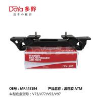 China Mitsubishi Engine Mounting MR448194 for sale