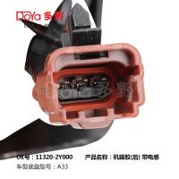 China Nissan Engine Mounting 11320-2Y000 for sale
