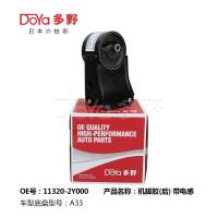 China Nissan Engine Mounting 11320-2Y000 for sale