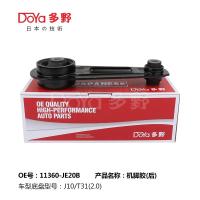 China Nissan Engine Mounting 11360-JE20B for sale