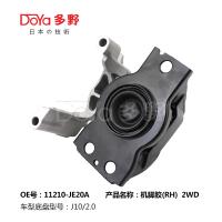 China Nissan Engine Mounting 11210-JE20A for sale