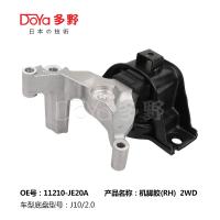 China Nissan Engine Mounting 11210-JE20A for sale