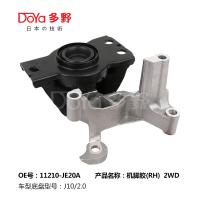 China Nissan Engine Mounting 11210-JE20A for sale