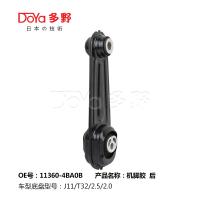 China Nissan Engine Mounting 11360-4BA0B for sale