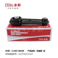 China Nissan Engine Mounting 11360-4BA0B for sale