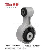 China Nissan Engine Mounting 11350-JP00D for sale