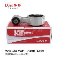 China Nissan Engine Mounting 11320-JN01A for sale