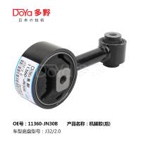 China Nissan Engine Mounting 11360-JN30B for sale