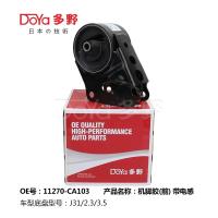 China Nissan Engine Mounting 11270-CA103 for sale