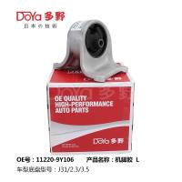 China Nissan Engine Mounting 11220-9Y106 for sale