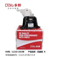 China Nissan Engine Mounting 11210-1KC0B for sale