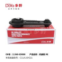 China Nissan Engine Mounting 11360-ED000 for sale