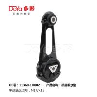 China Nissan Engine Mounting 11360-1H002 for sale