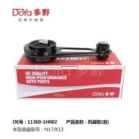 China Nissan Engine Mounting 11360-1H002 for sale