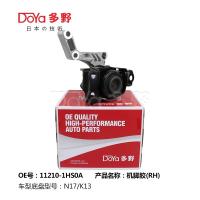 China Nissan Engine Mounting 11210-1HS0A for sale