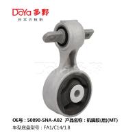 China Honda Engine Mounting 50890-SNA-A02 for sale