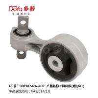 China Honda Engine Mounting 50890-SNA-A02 for sale