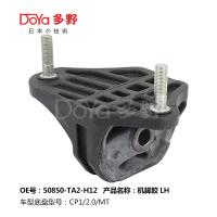 China Honda Engine Mounting 50850-TA2-H12 for sale
