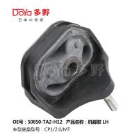 China Honda Engine Mounting 50850-TA2-H12 for sale