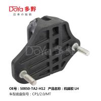 China Honda Engine Mounting 50850-TA2-H12 for sale