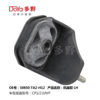 China Honda Engine Mounting 50850-TA2-H12 for sale