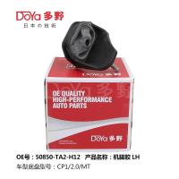 China Honda Engine Mounting 50850-TA2-H12 for sale