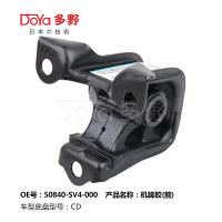 China Honda Engine Mounting 50840-SV4-000 for sale