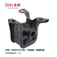 China Honda Engine Mounting 50840-SV4-000 for sale