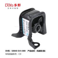 China Honda Engine Mounting 50840-SV4-000 for sale