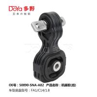 China Honda Engine Mounting 50890-SNA-A82 for sale