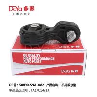 China Honda Engine Mounting 50890-SNA-A82 for sale