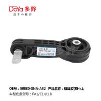 China Honda Engine Mounting 50880-SNA-A82 for sale
