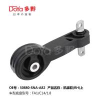 China Honda Engine Mounting 50880-SNA-A82 for sale