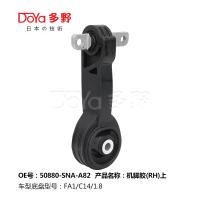 China Honda Engine Mounting 50880-SNA-A82 for sale