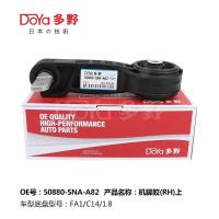 China Honda Engine Mounting 50880-SNA-A82 for sale