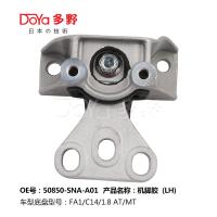 China Honda Engine Mounting 50850-SNA-A01 for sale