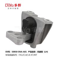 China Honda Engine Mounting 50850-SNA-A01 for sale
