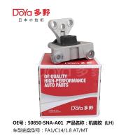 China Honda Engine Mounting 50850-SNA-A01 for sale