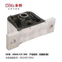 China Honda Engine Mounting 50840-S7C-980 for sale