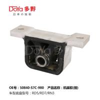 China Honda Engine Mounting 50840-S7C-980 for sale