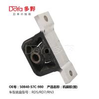 China Honda Engine Mounting 50840-S7C-980 for sale