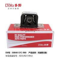China Honda Engine Mounting 50840-S7C-980 for sale