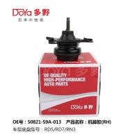 China Honda Engine Mounting 50821-S9A-013 for sale